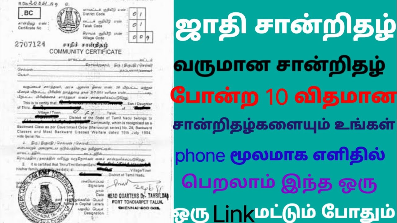 How To Apply Income community native first Graduate OBC Certificate how-to-apply-income-community-native-first-graduate-obc-certificate