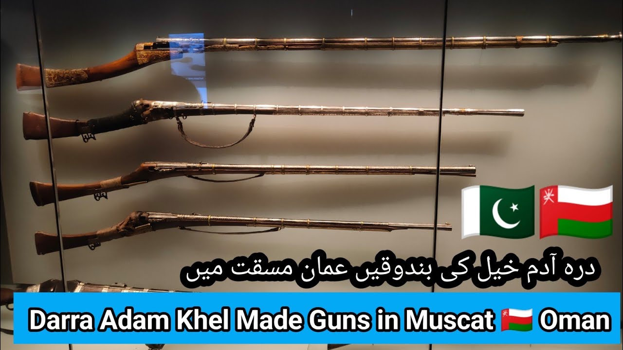 Darra Adam Khel Made Guns In Oman Muscat Museum || Darra Adam Khel ...