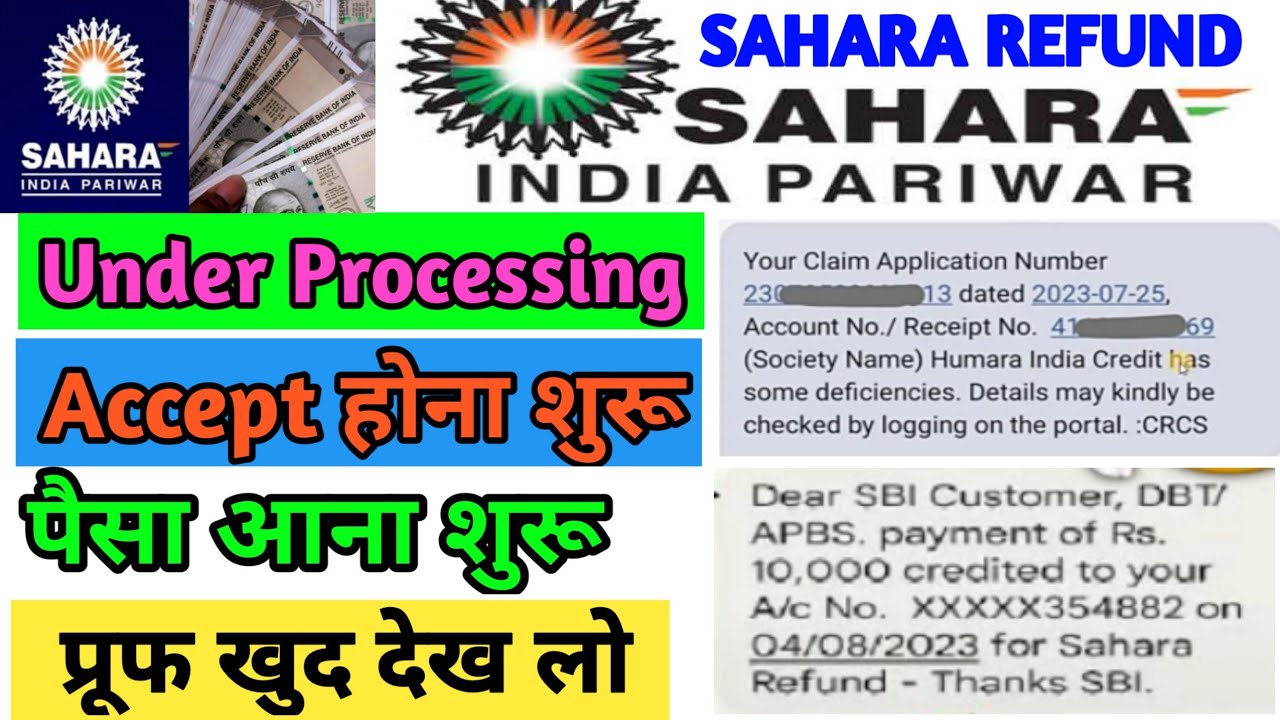 SAHARA REFUND PORTAL NEW UPATDE || SAHARA REFUND PORTAL || HOW TO CHECK ...