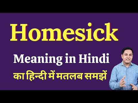 Homesick meaning in Hindi | Homesick ka kya matlab hota hai | Spoken ...