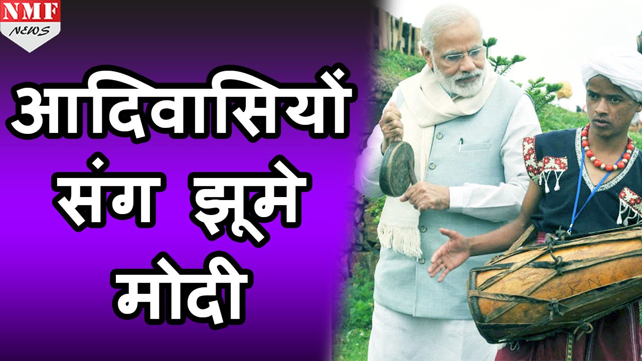 Meghlaya के Mawphlang में Modi, Drum और Folk Dancers संग खूब झूमे |Must ...
