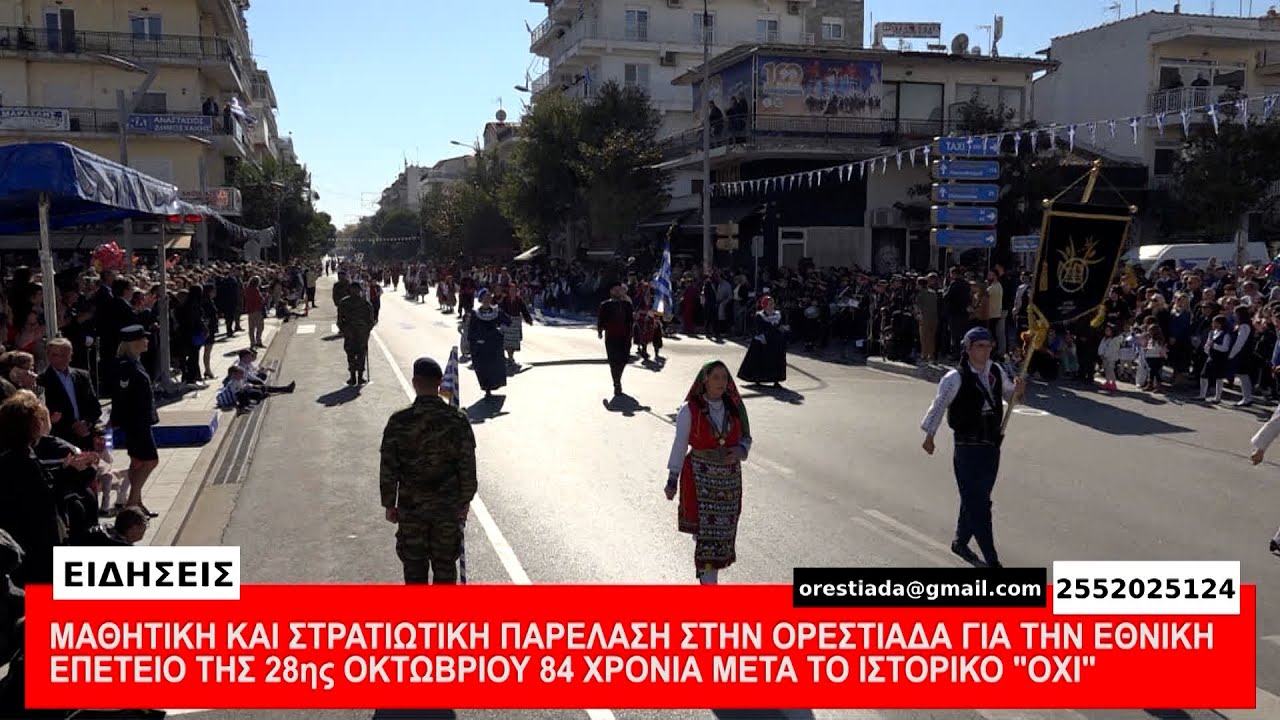 ΚΕΝΤΡΙΚΟ ΔΕΛΤΙΟ 28 10 - YouTube
