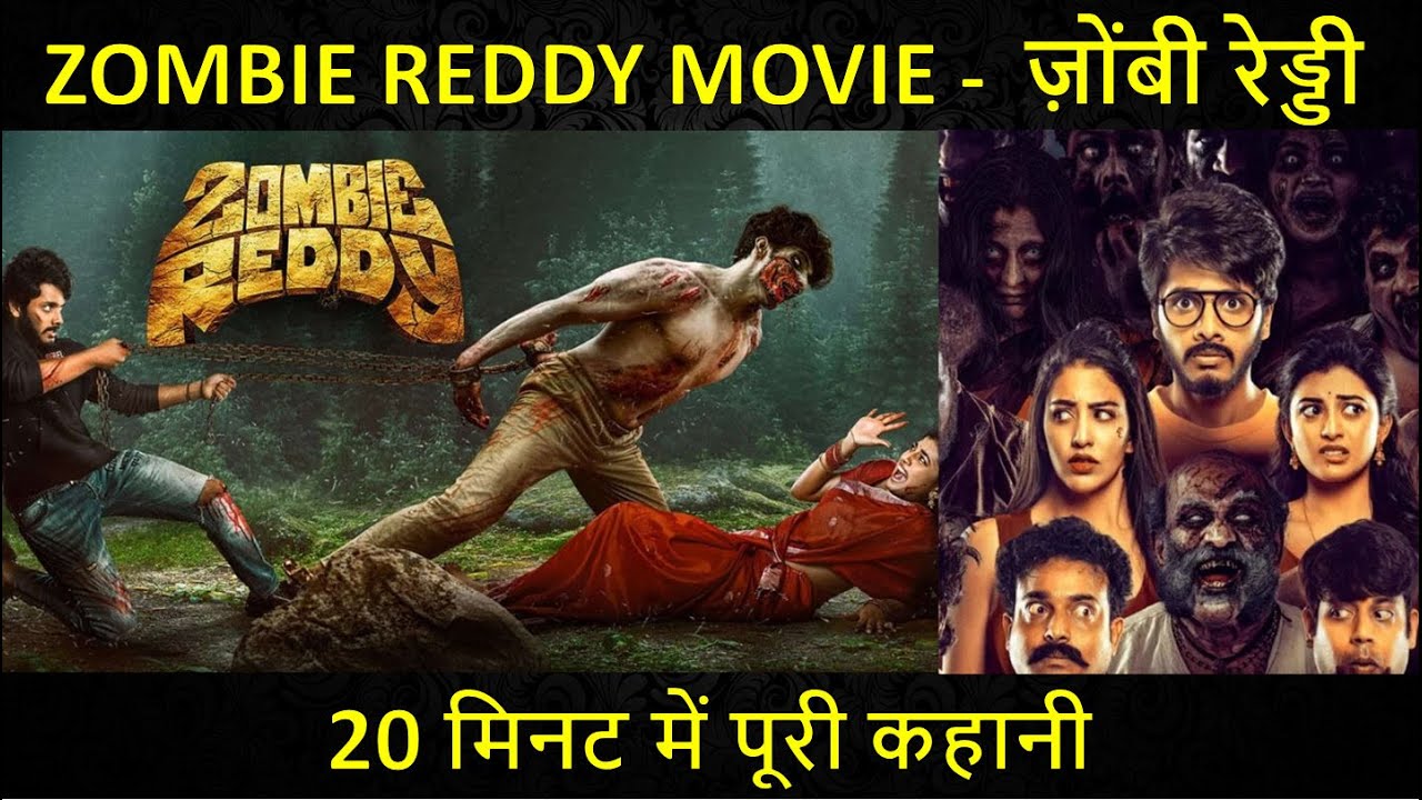 Zombie Reddy Telugu Movie Explained in Hindi | Teja Sajja | Prasanth ...
