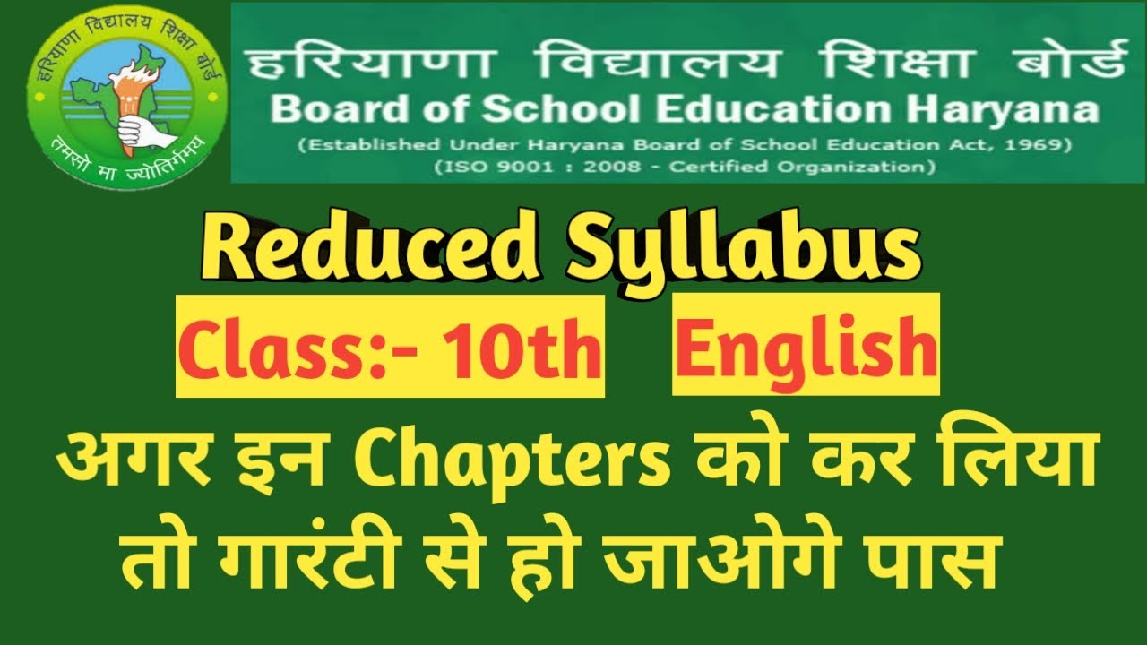 Redeuce 10th Class English Syllabus Hbse Board Haryana Board 10th Class redeuce-10th-class-english-syllabus-hbse-board-haryana-board-10th-class