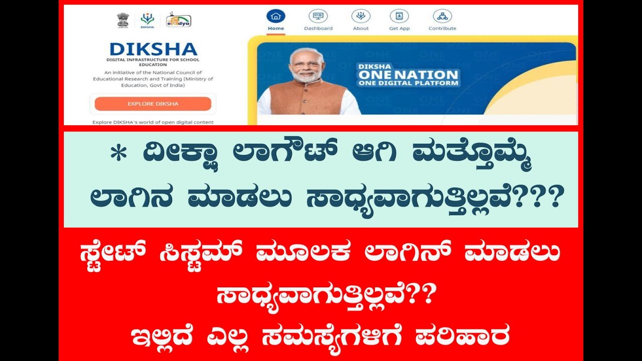 Diksha Login Problem Solved - YouTube