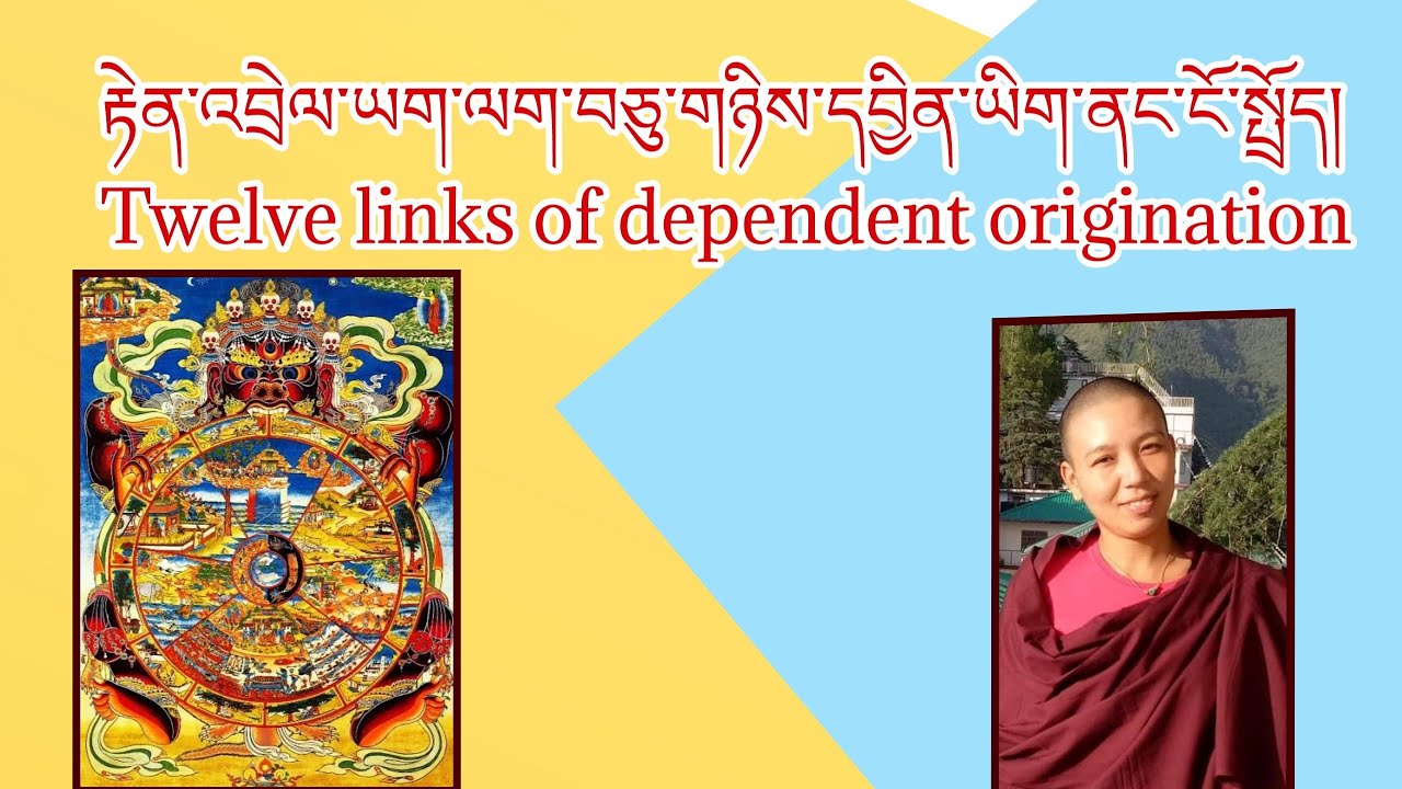 བོད་སྐད་ལམ་ནས་དབྱིན་ཇི་སྦྱོང་ཐབས། རྟེན་འབྲེལ་ཡན་ལག་བཅུ་གཉིས། Twelve ...