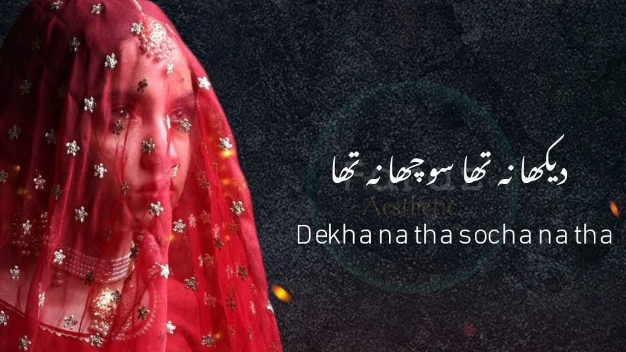 Mayi Ri (Aina & Samar Abbas) OST Video Song | Mayi Ri Full OST | ARY ...