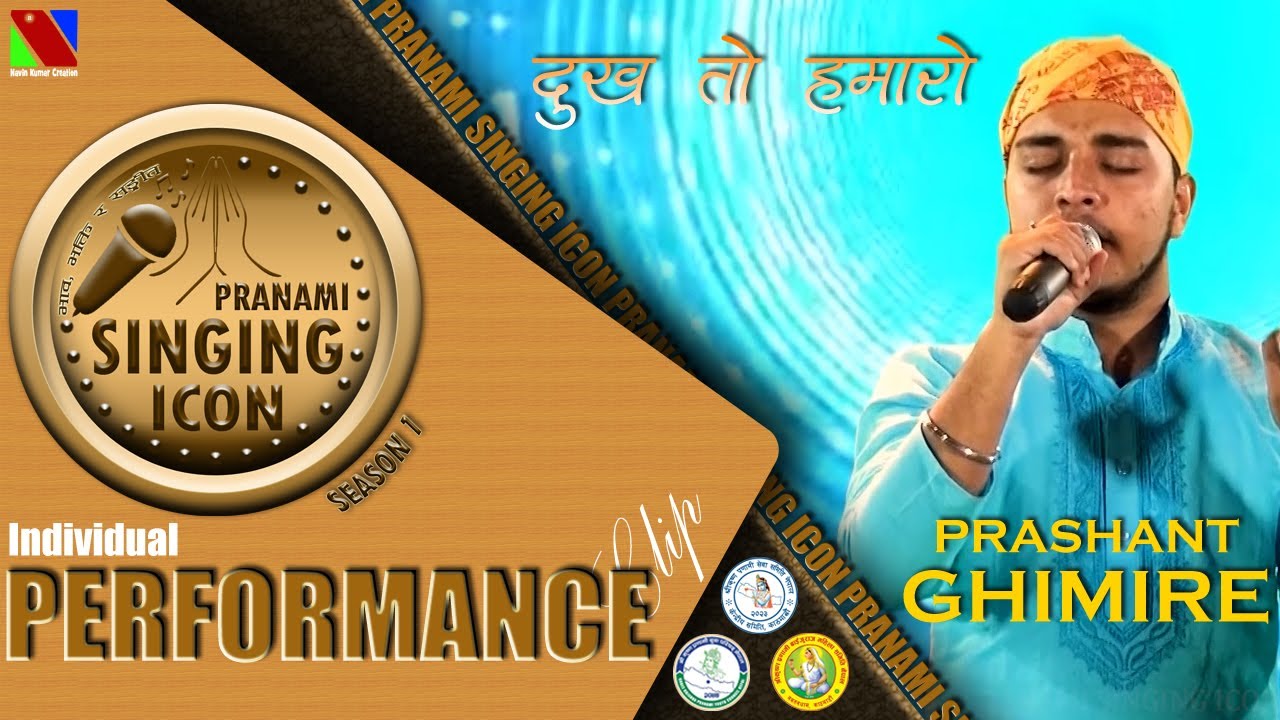 PRANAMI SINGING ICON | PRASHANT GHIMIRE | BAANI GAAYEN - YouTube