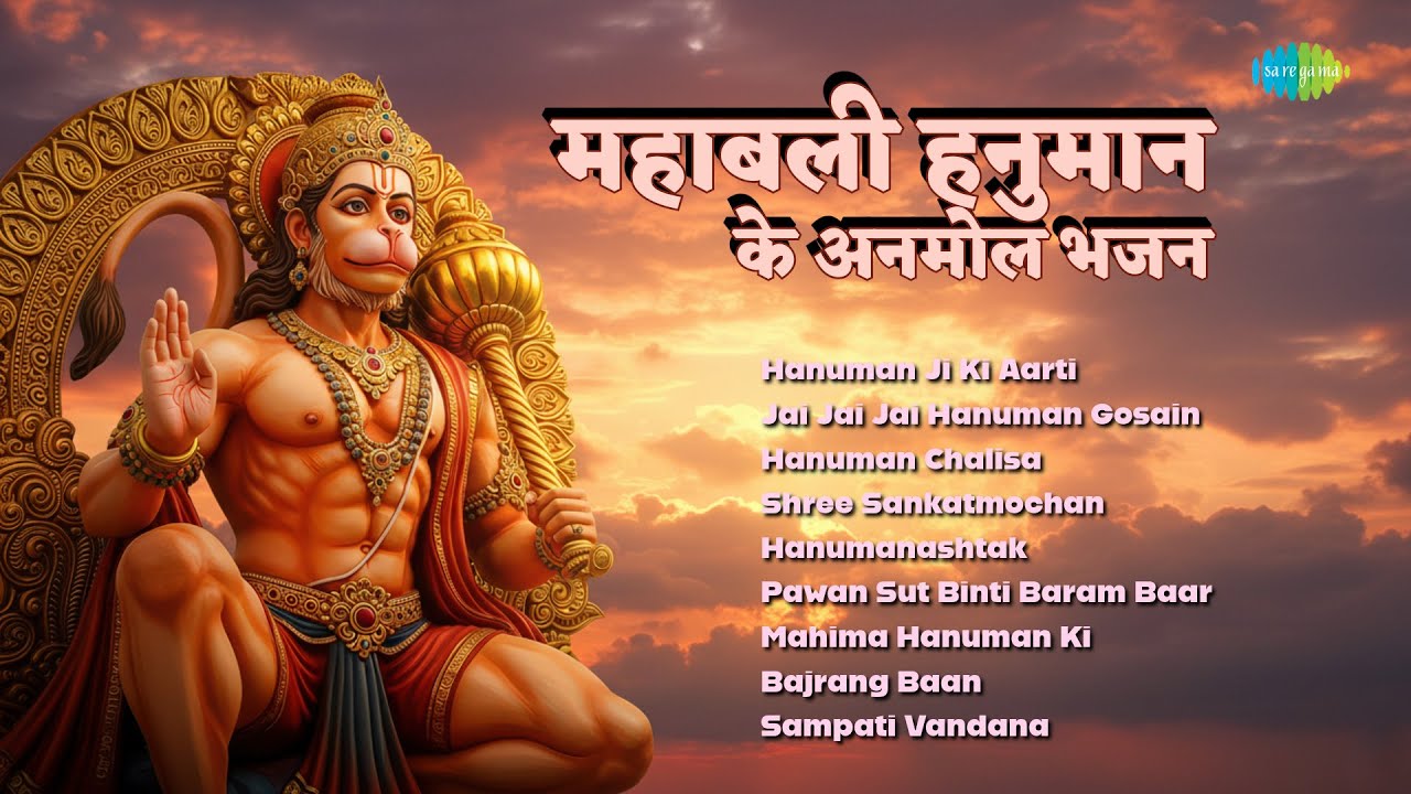 Top Hanuman Bhakti Songs | Hanuman Chalisa | Bajrang Baan | Hanuman Ji ...
