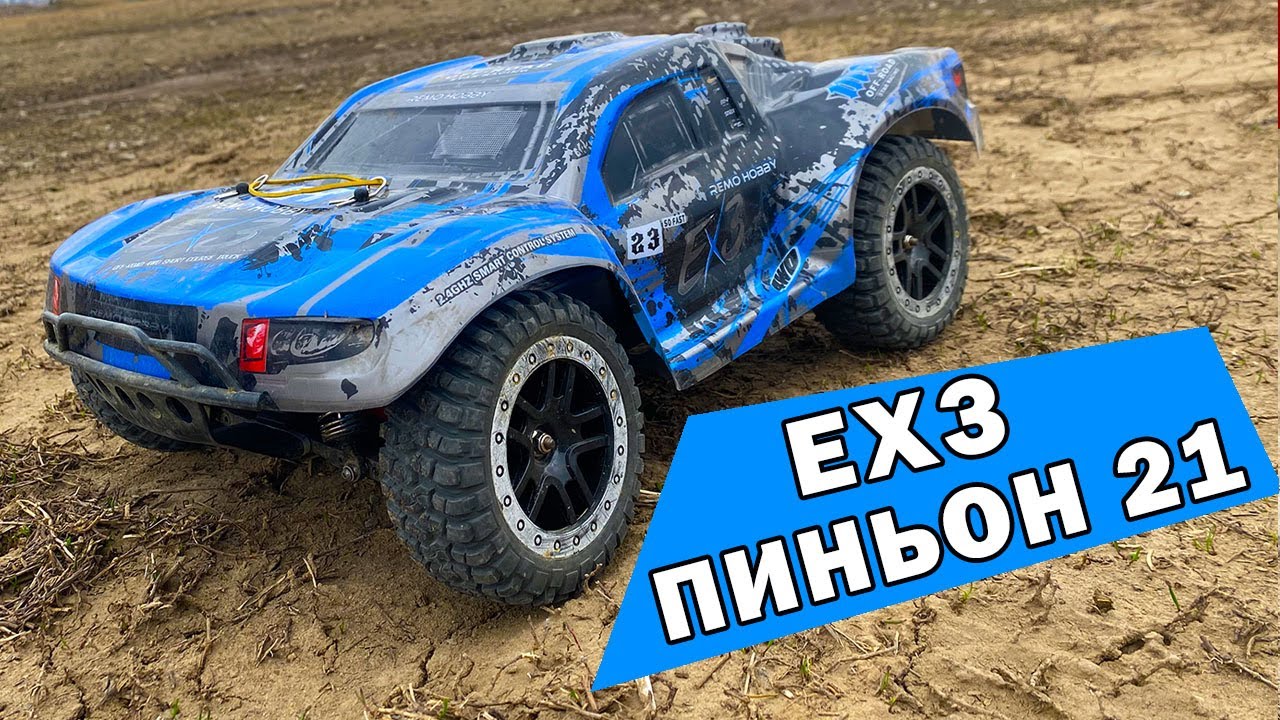Ускоряем EX3 TOP на бесколлекторной системе. Замер скорости и тест ...
