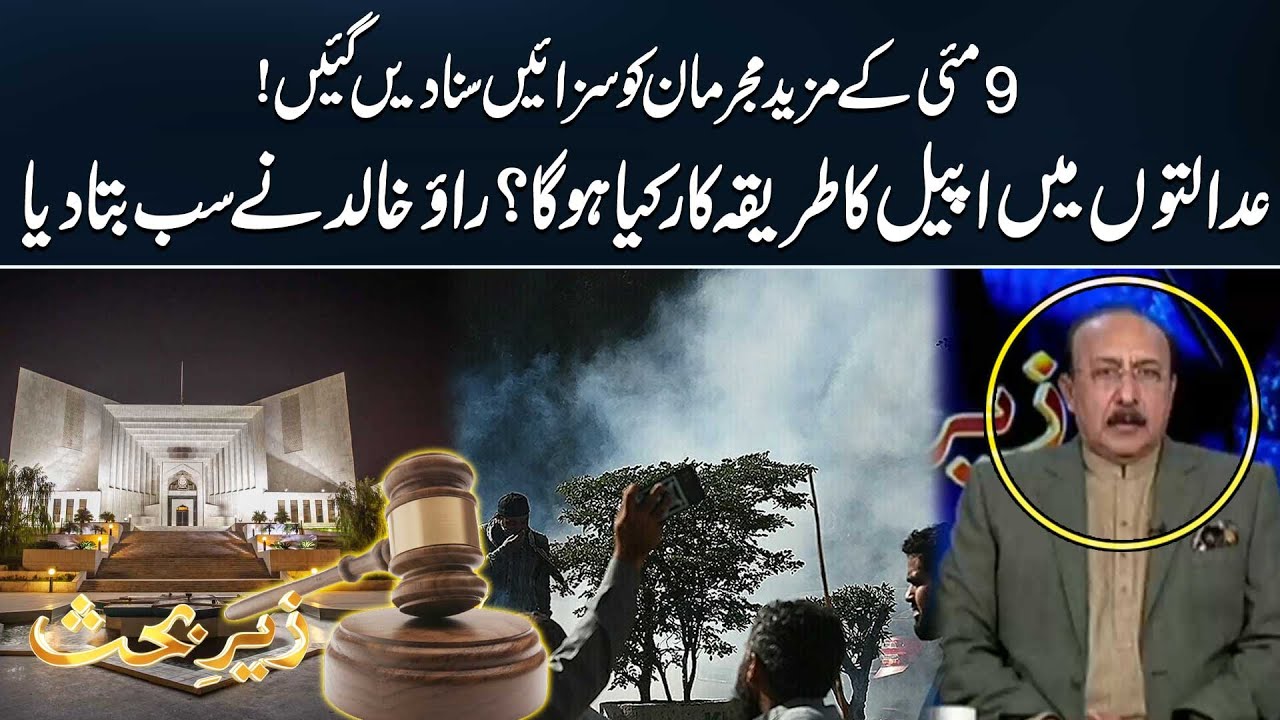What Will Be Method Of Appeal In Courts ? About 9th May Cases | Rao ...