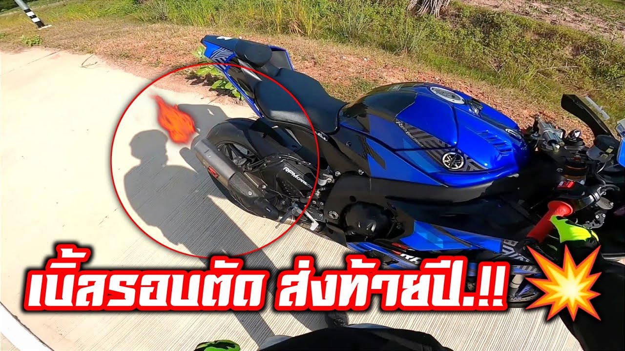 เบิ้ลรอบตัดส่งท้ายปีเก่า 2022 💥 | RACER R6 - YouTube
