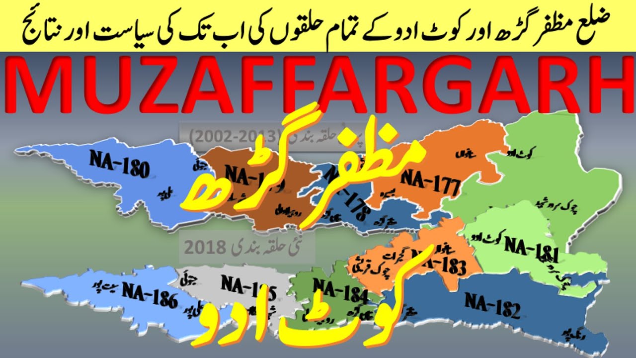 Muzaffargarh All National Assembly constituencies results | Map of NA ...