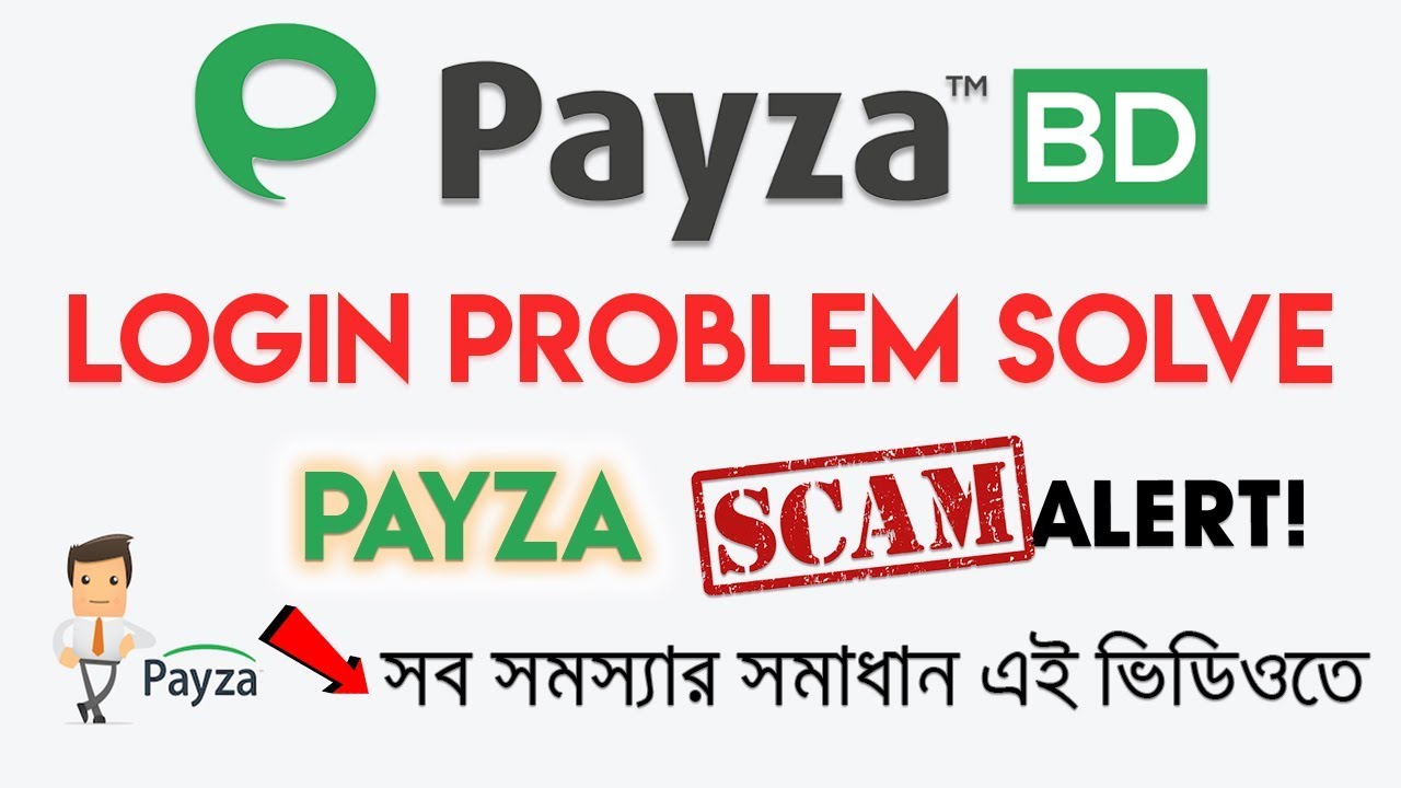 Payza Login Problem Solved | Payza.com Login Problem in Bangladesh | TubeR Vip - YouTube