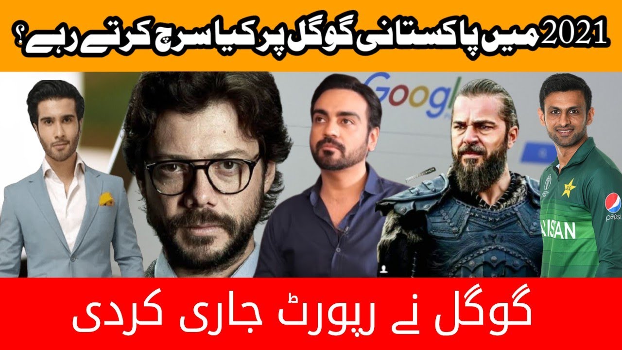 What Did Pakistan Search On Google This Year Google Released The what-did-pakistan-search-on-google-this-year-google-released-the