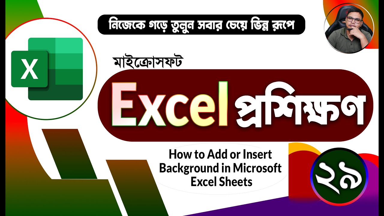 How to Add or Insert Background in Microsoft Excel Sheets [C-29] - YouTube