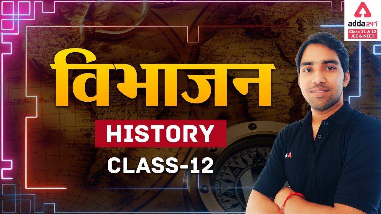 विभाजन को समझना | Understanding Partition | Class 12th History Chapter ...