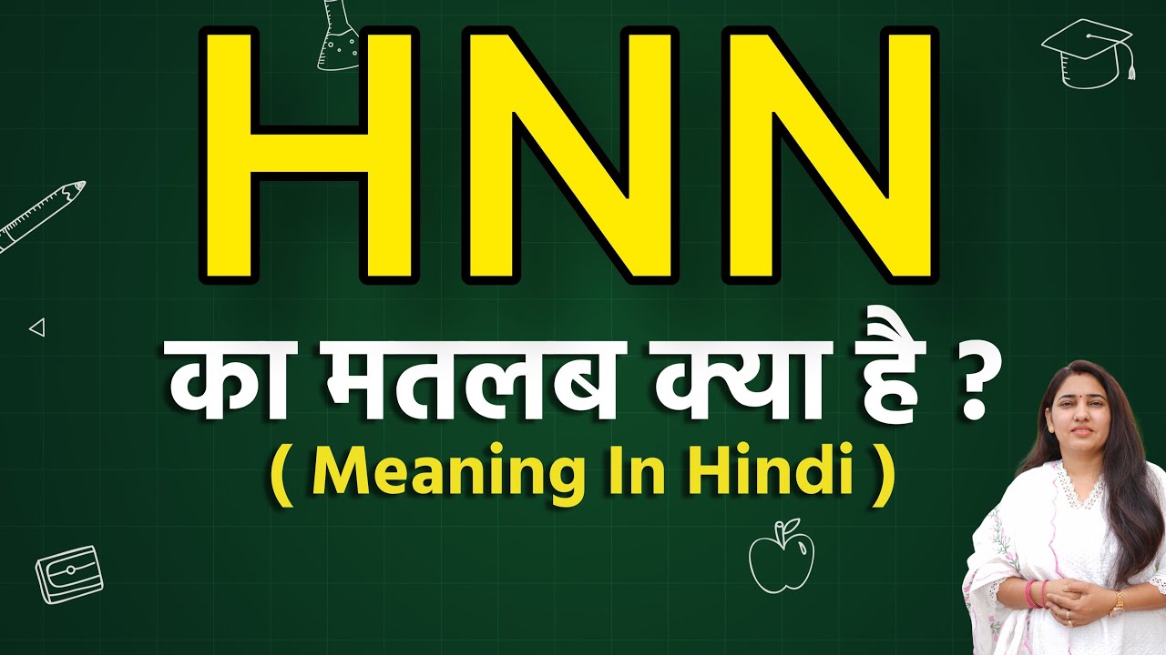 Hnn Meaning In Chat In Hindi Hnn Ka Matlab Kya Hota Hai Word Hnn Meaning In Chat In Hindi Hnn Ka Matlab Kya Hota Hai Word