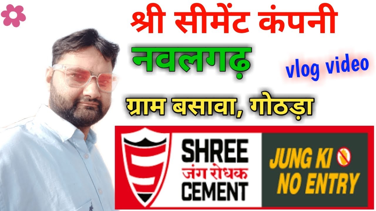 Shree Cement Company Nawalgarh Basawa Shree Cement Gothra Shree shree-cement-company-nawalgarh-basawa-shree-cement-gothra-shree