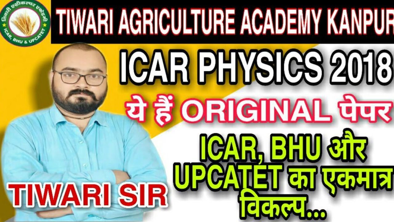 ICAR PHYSICS 2018 Paper, ICAR previous year ORIGINAL Question PAPER |BY ...
