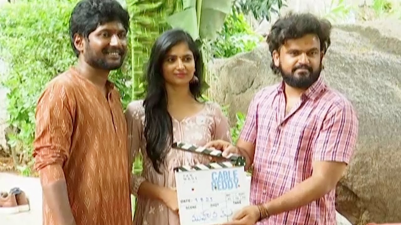 Hero Suhas Cable Reddy Movie Opening Pooja Ceremony | Shalini ...