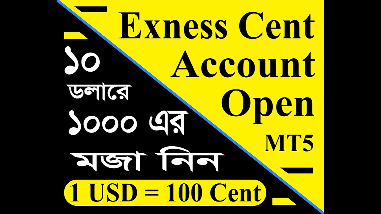কিভাবে সেন্ট একাউন্ট খুলবেন? HOW TO OPEN MT5 CENT ACCOUNT? MT5 Cent ...