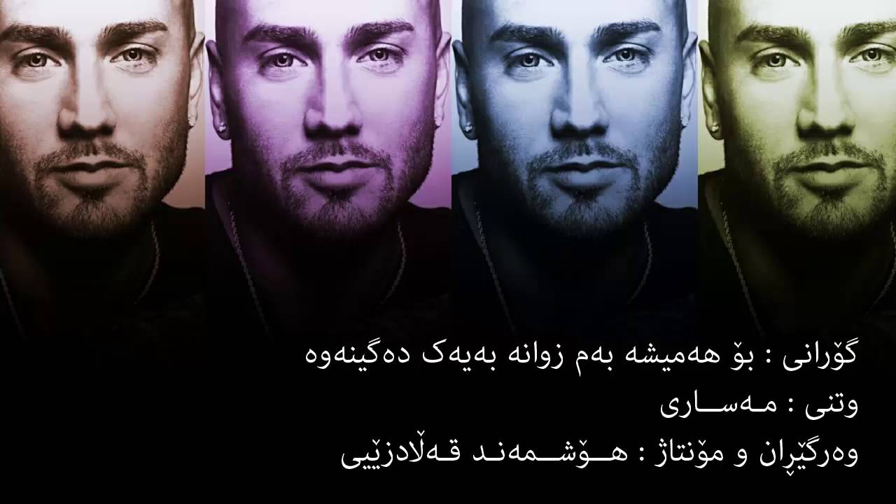 Massari - Forever Came 2 Soon [Kurdish Subtitle] |گۆرانی ئینگلیزی ...