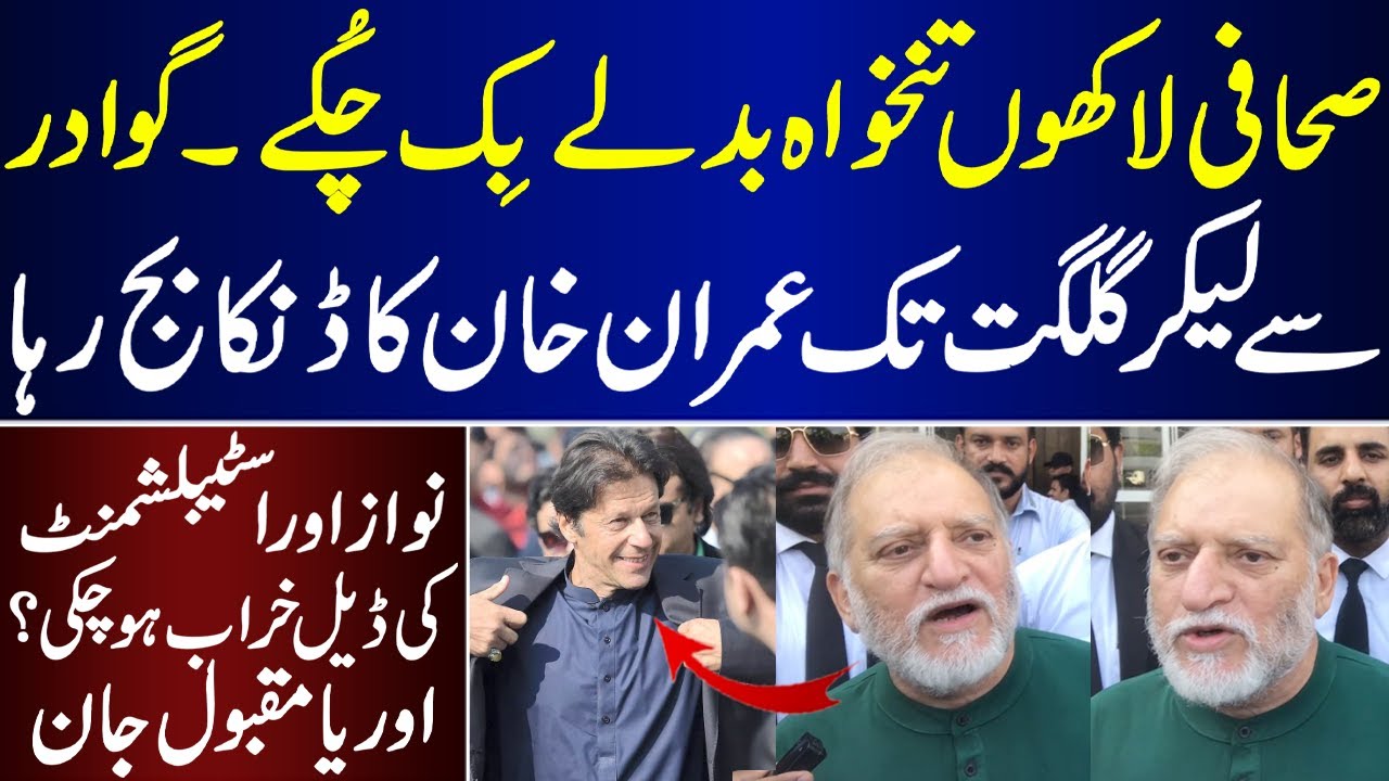 Imran Khan Has Become Unstoppable, Coming With 2/3 Majority? | Orya ...