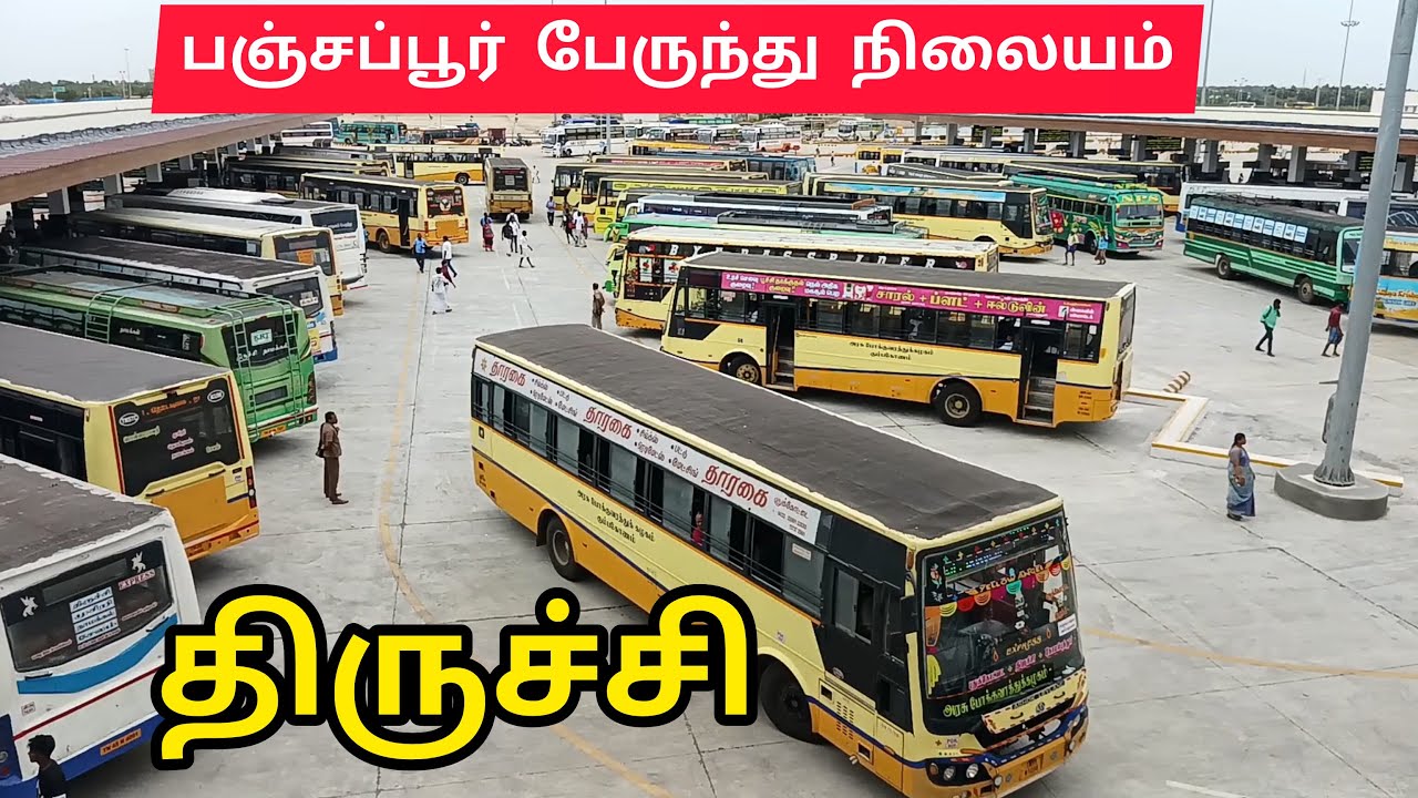 திருச்சி பஞ்சப்பூர் பேருந்து நிலையம் | Tiruchirapalli Panjappur Bus ...