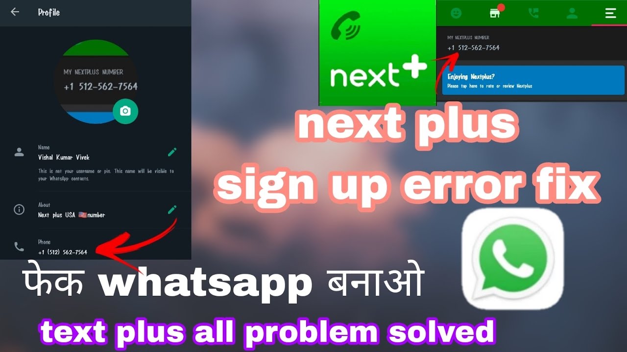 text plus login problem //text plus se number kaise nikale// fake ...