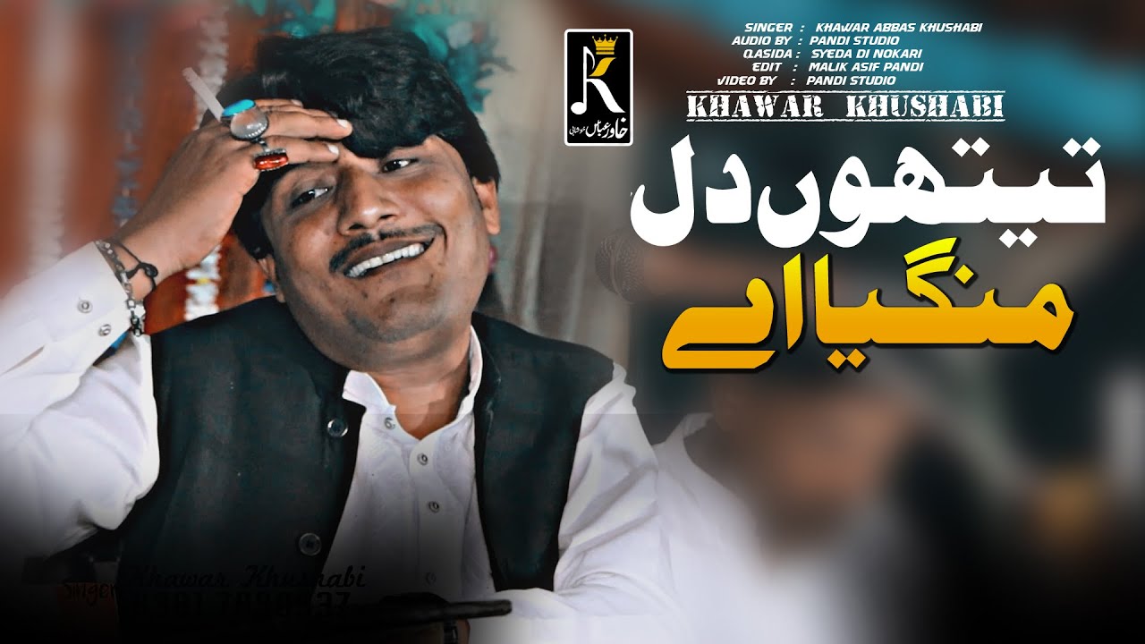 Taithon Dil Mangeya | Khawar Abbas Khushabi | 2024 New Song - YouTube