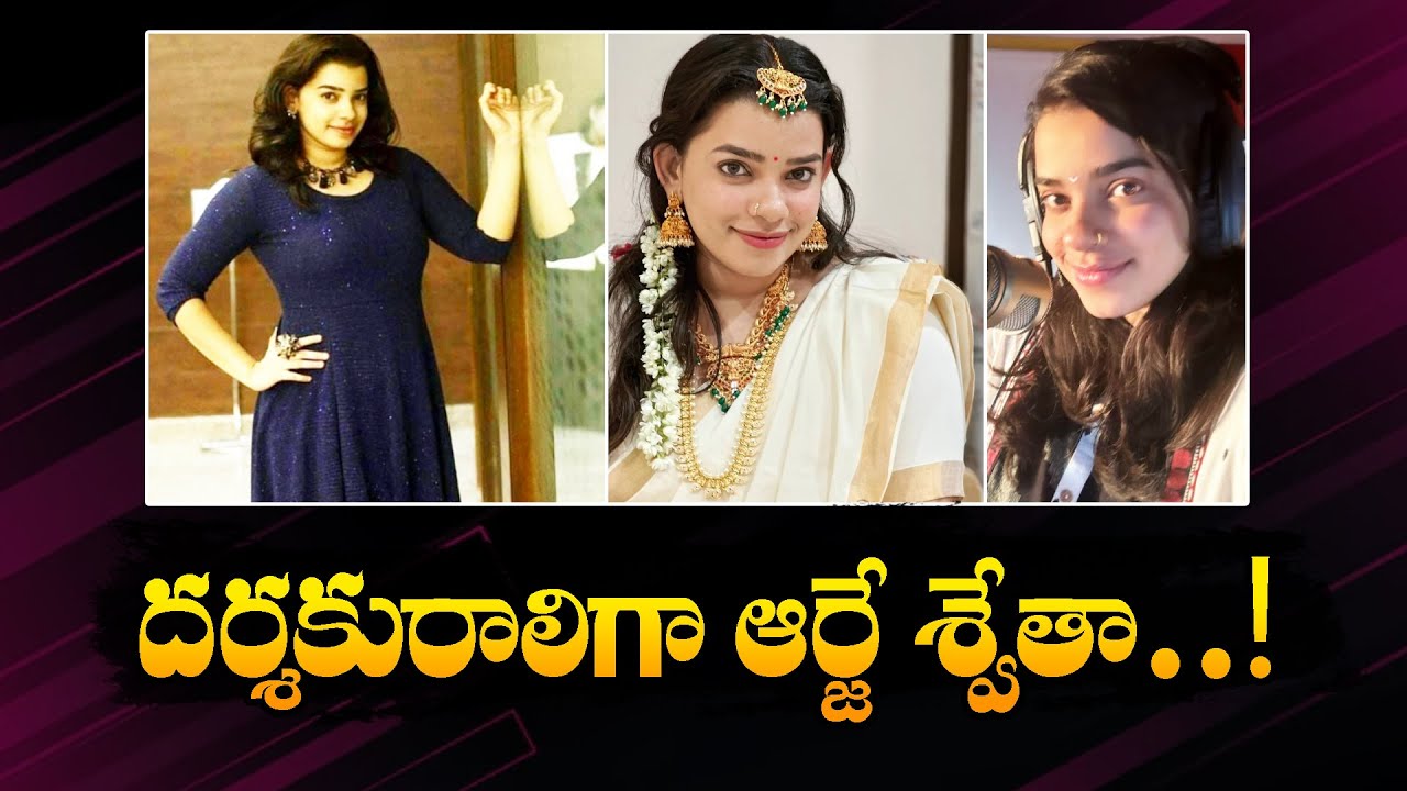 Uppena dubbing artist RJ Swetha turns director | Wise Monkeys Media #rj ...