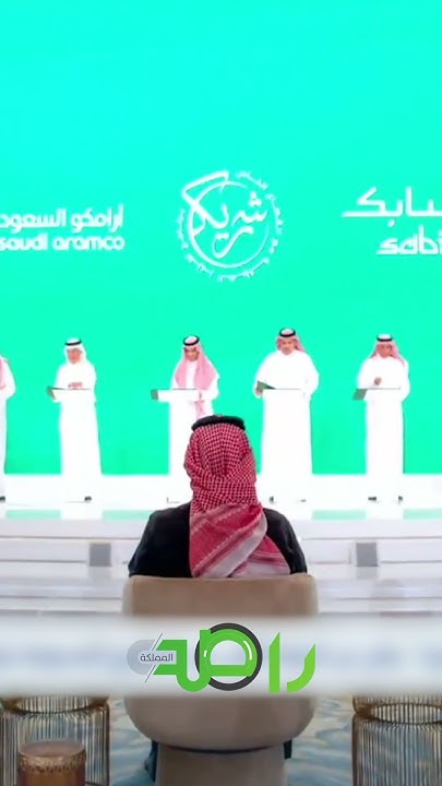 بحضور ولي العهد الأمير محمد بن سلمان شريك يعلن عن الحزمة الأولى من
