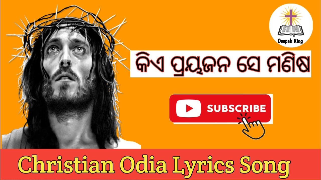 Ki prayajan he manisa jitile sara Jagata Odia Christian Song with ...