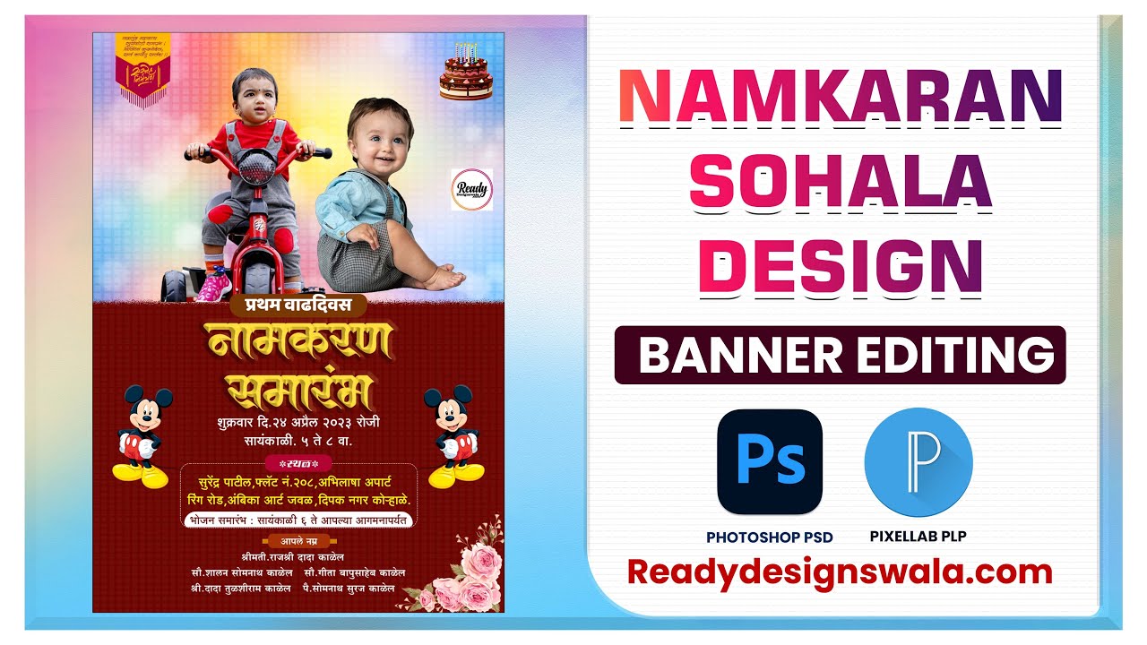 Namkaran Sohala design photoshop psd and pixellab plp - YouTube