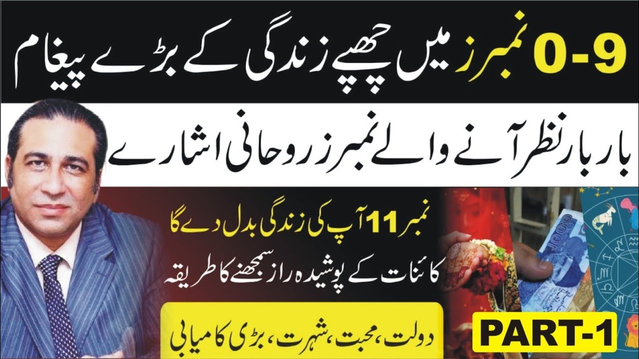 Big secrets of life hidden in numbers 0-9 | Spiritual Signals | Number ...