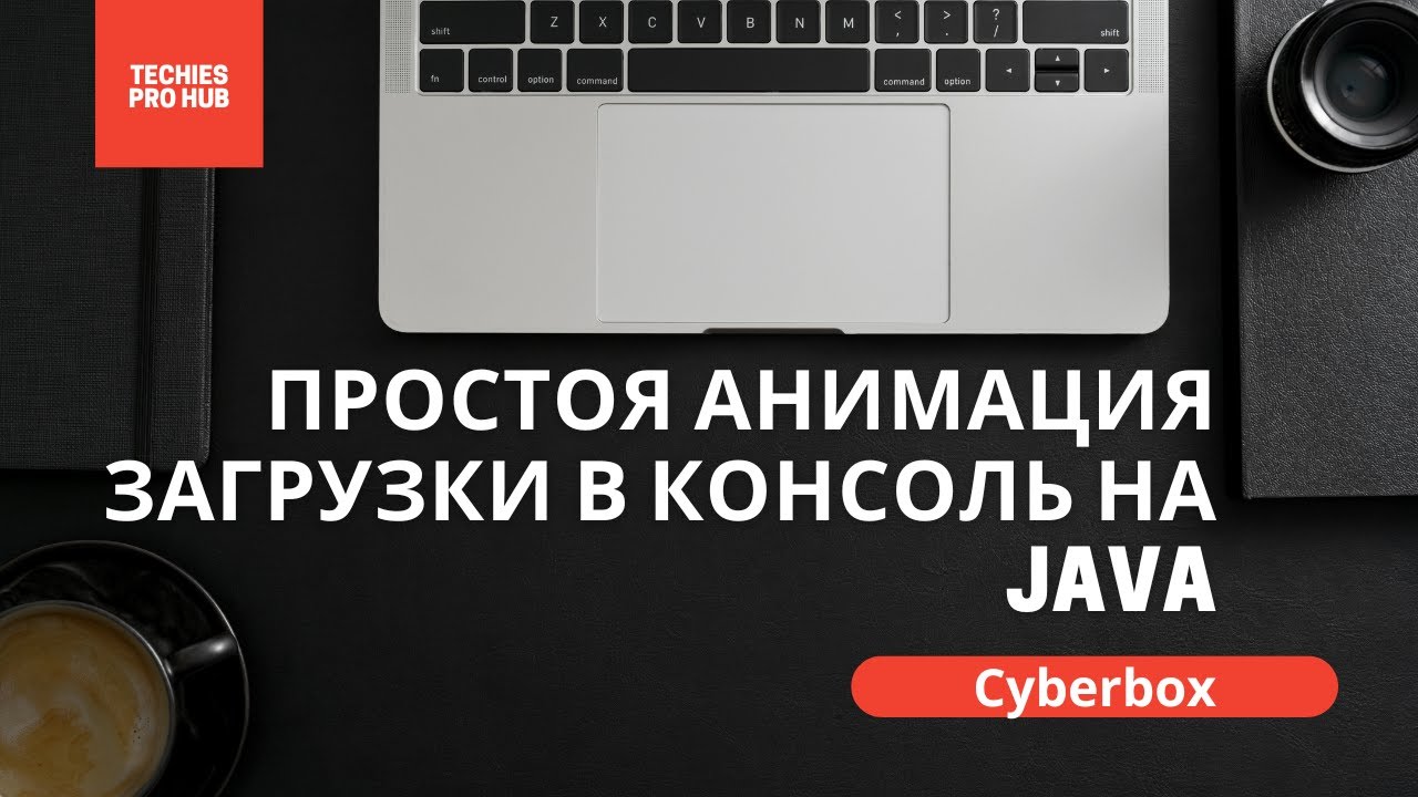 Create a Java Console Loading Animation (Tutorial) - YouTube
