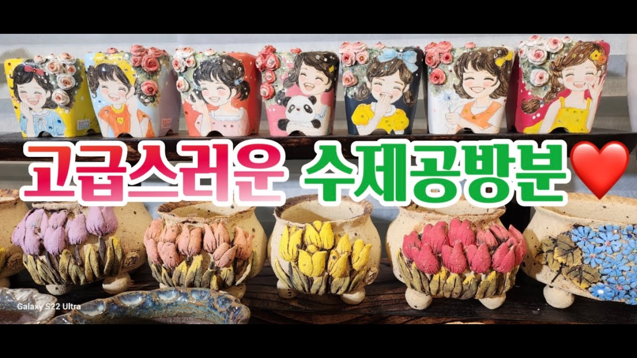 1월31일 고급스러운 수제공방분 ️ 꽃담다육스토리예쁜화분화분싸게파는곳다육식물多肉植物succulents다육이꽃담화분다육화분꽃담다육스토리화분 Youtube