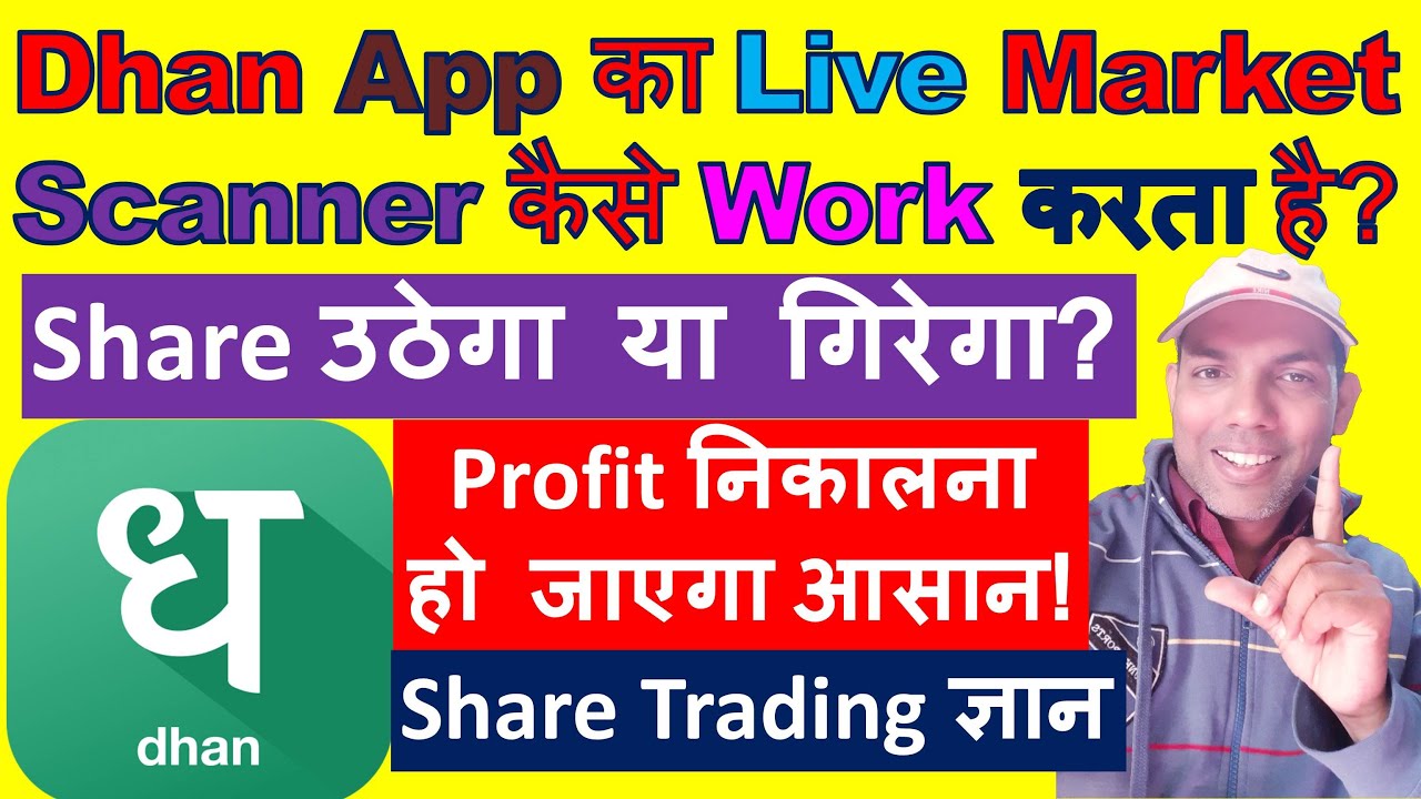 Dhan app me live market scanner ki jaankari | Dhan Live market scanner ...