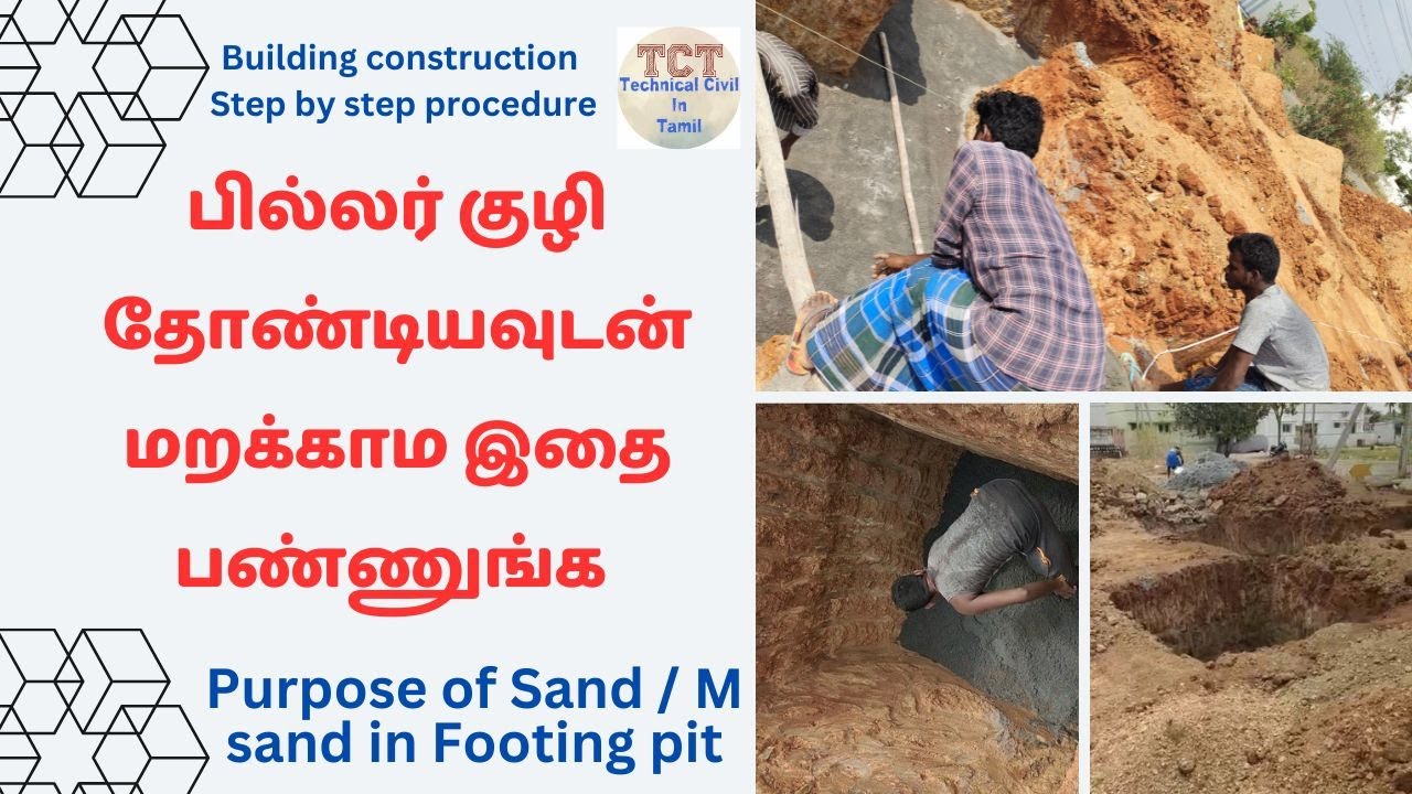 Building Construction step 2 | Purpose of sand | பில்லர் குழி ...