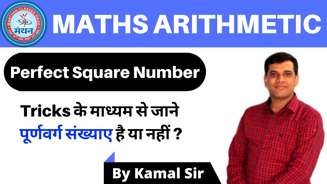 Introduction On Perfect Square Number | Maths Arithmetic Trick | By ...