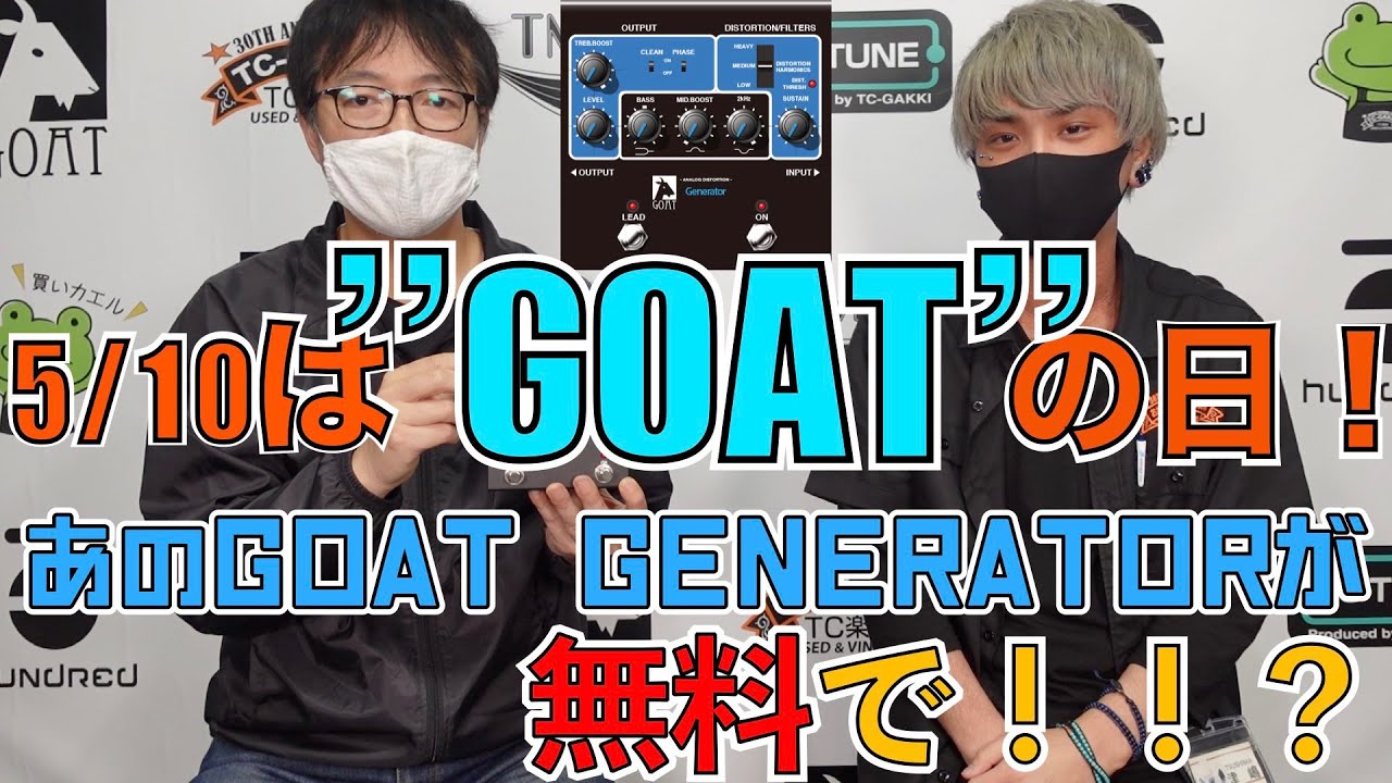GOAT GENERATOR最新情報＋新着デモ動画公開！！ - YouTube
