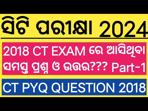 CT ENTRANCE EXAM 2024 || CT PREVIOUS YEAR QUESTIONS ANSWER || CT EXAM ...
