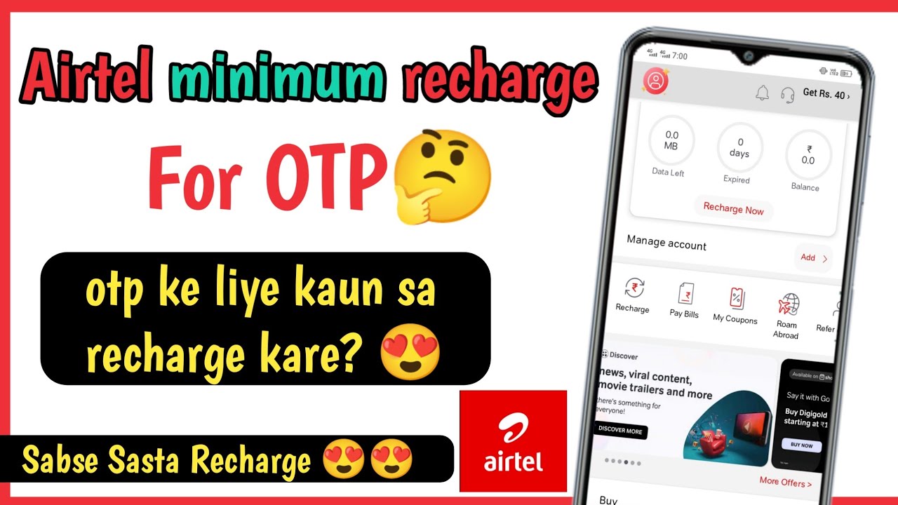Airtel minimum recharge for otp | otp ke liye kitne ka recharge hota ...