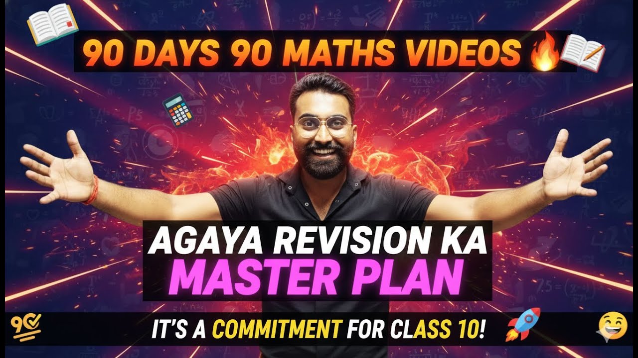 🔥 “Class 10 Revision Master Plan — अब 80% से 95% तक का सफ़र आसान!” # ...