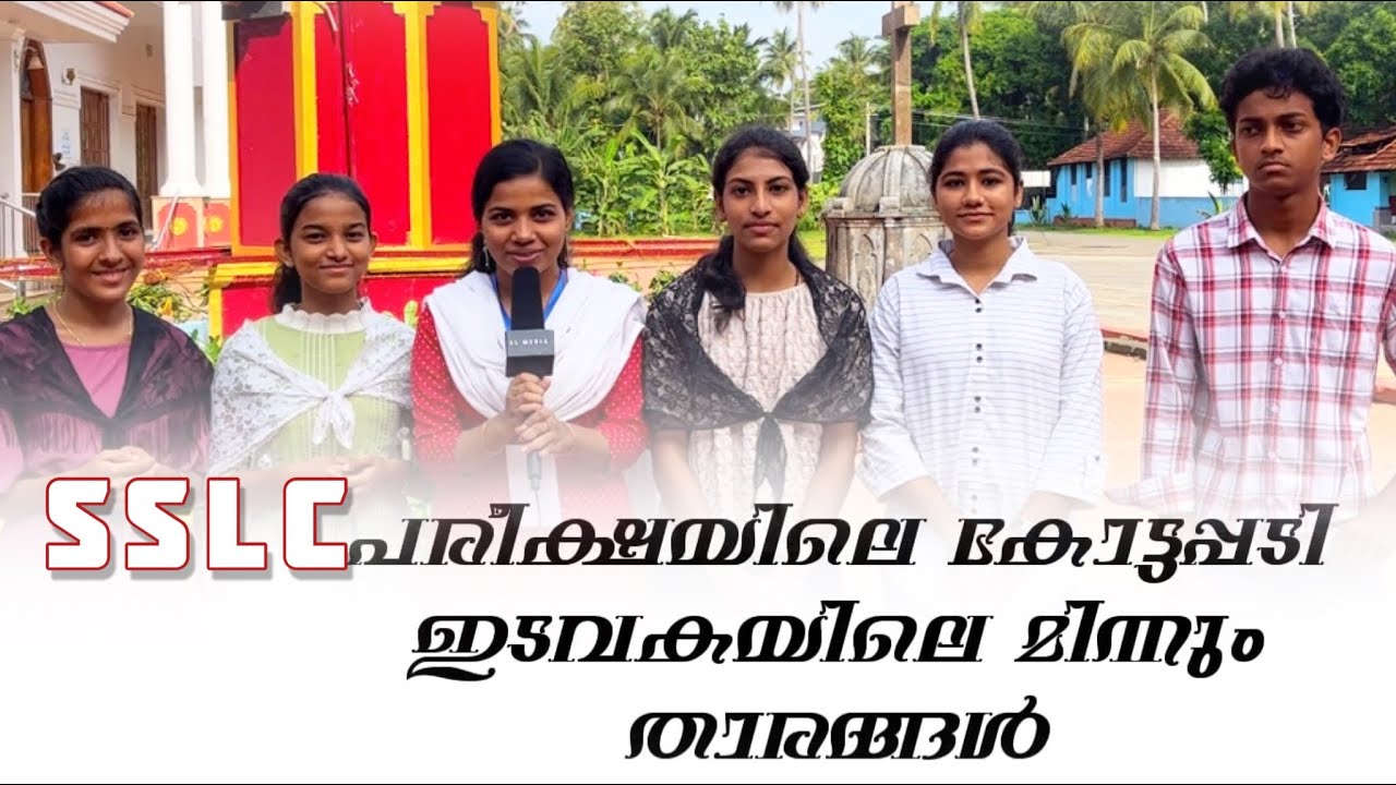 Talent Hub|Episode -7|SSLC FULL A+ 2022-2023|ST.Lazar’sChurch kottapadi ...
