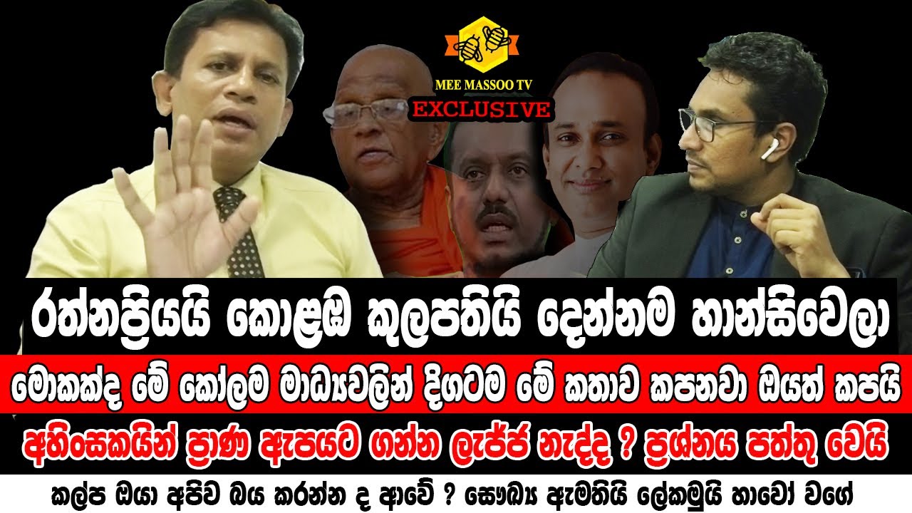🔴 ඔන්න ඉතින් ඔයත් ඇවිත් අපිව බය කරන්න | Ravi Kumudesh | @MeeMassooTV ...