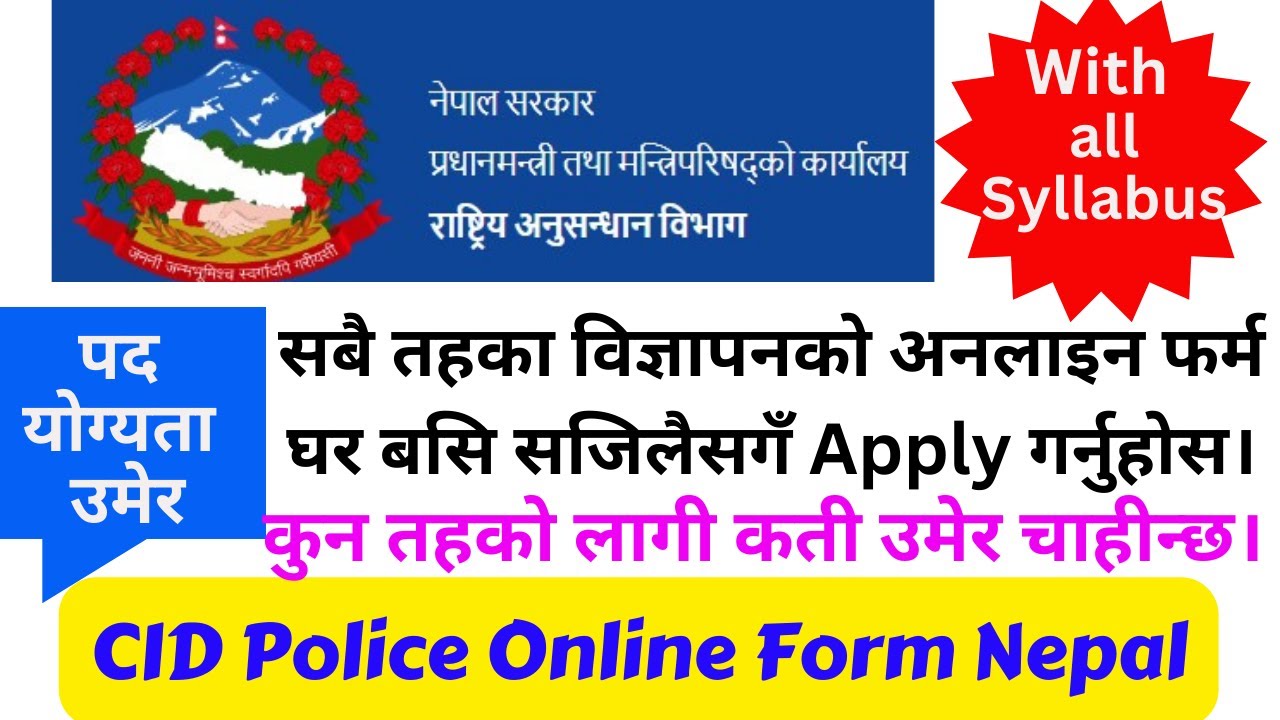 How To Apply Online Form of National Investigation Department Vacancy ...