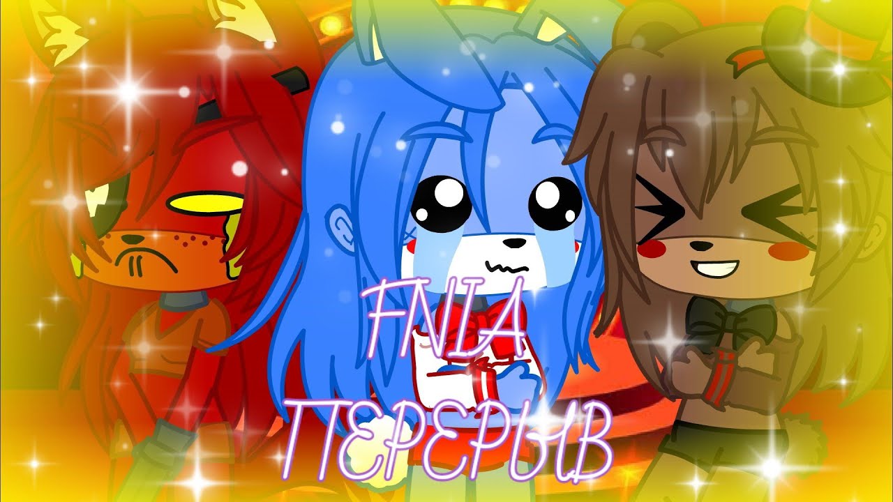 Five Nights in Anime | Night 3 | Episode 1 [Fnia]•[Gacha club]•[Rus ...