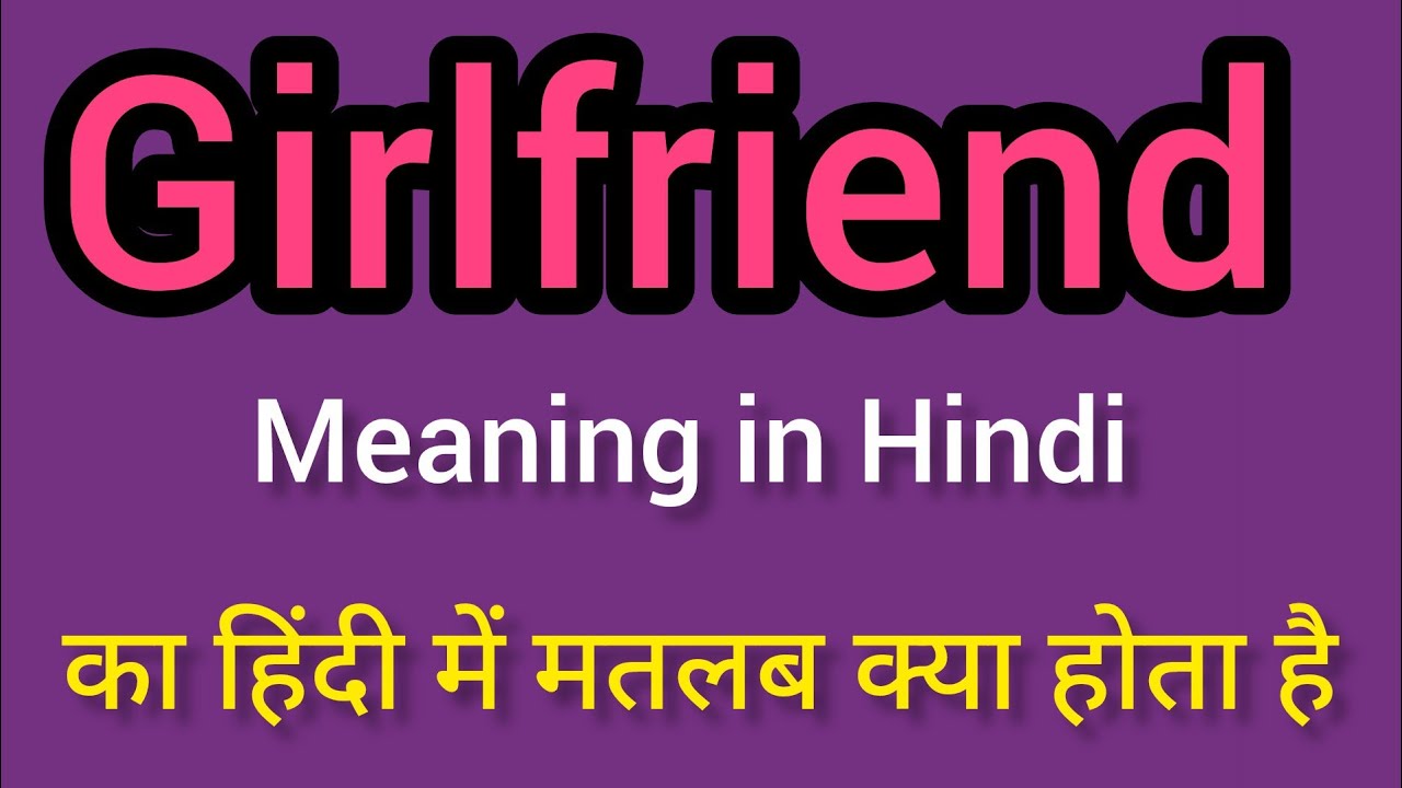 Girlfriend meaning in Hindi | Girlfriend ka kya matlab hota hai | daily ...